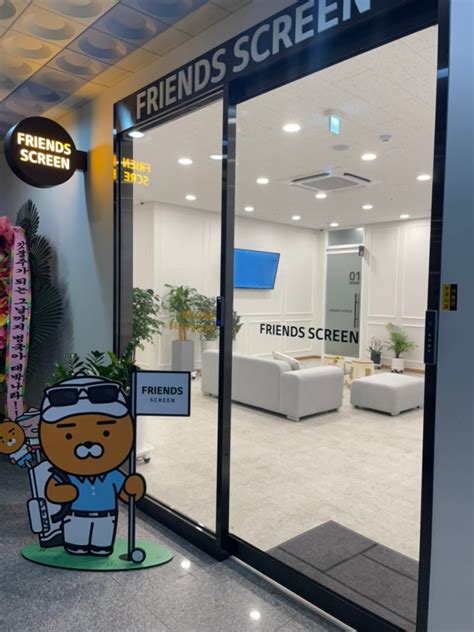 광명 스크린골프 굿프렌즈스크린 소하점 리뷰 네이버 블로그
