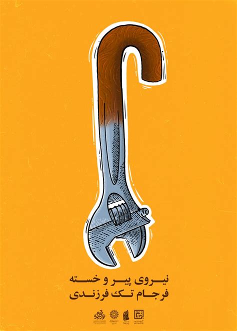 پوستر تک فرزندی