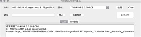 漏洞利用工具 Thinkphpguiv13 Cn Sec 中文网