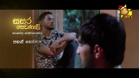පහන් නොවන පහන් උඳුවප් පොහෝදා උදෑසන 10 00 ට Youtube