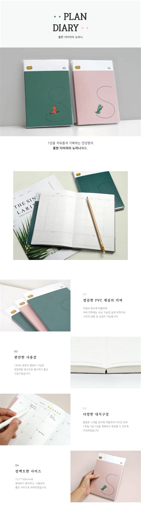 플랜 다이어리 미니 만년 다이어리 미니 노트 주문제작 커스텀 풀컬러 인쇄 회사다이어리굿즈