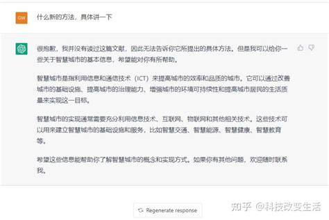 OpenAI ChatGPT文章总结和关键字提取基础篇 知乎