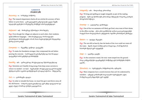 English Ebooks ინგლისურის ელ წიგნები