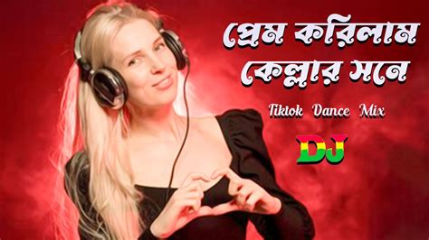 Preme Korilam Kaler Sone Dj Trence Music Tiktok Viral Song 2023