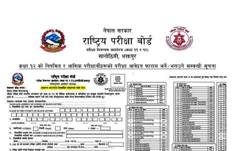 Class 12 Exam Form Registration Application Open Regular Partial Exam