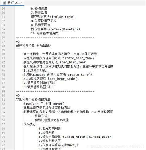 运用pythonpygame开发坦克大战游戏版本v101 Csdn博客