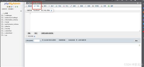Phpmyadmin 漏洞复现教程 Csdn博客