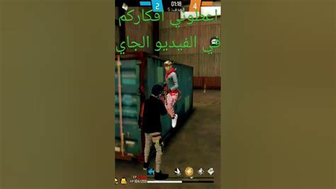 Freefirehighlights Freefire فريفاير Youtube
