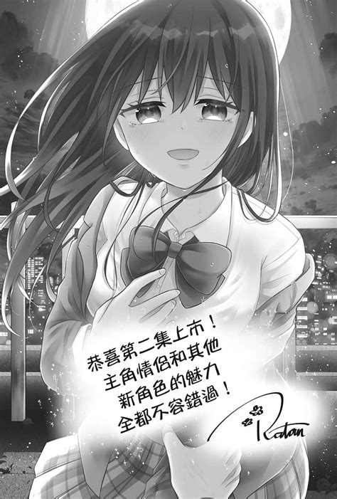 救了想一跃而下的女高中生会发生什么事？ 第二卷 后记哔哩轻小说