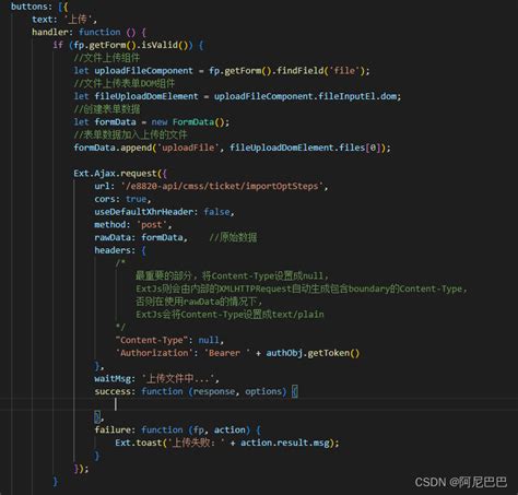 关于extjs使用filefield上传文件时的一些记录extjs Filefield Csdn博客