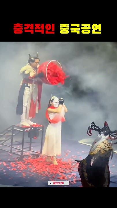 소름돋는 공연 퍼포먼스의 비밀 Youtube