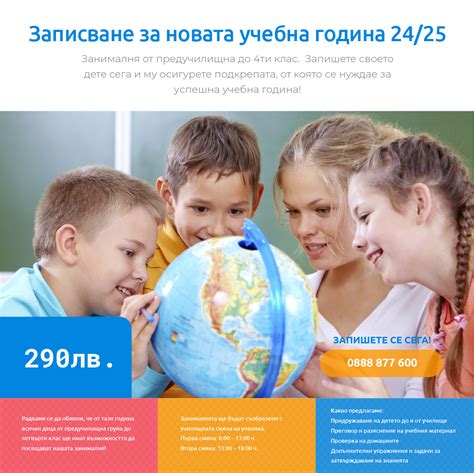 Логопедичен и Обучителен център “Мечо Пух” Sofia