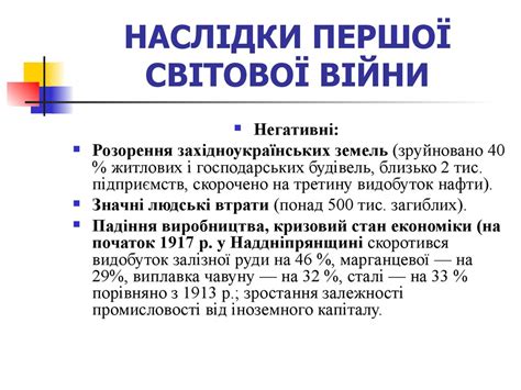 Українське суспільство в умовах першої світової війни революційних подій та державотворчих