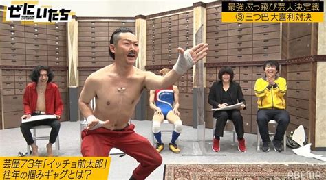 「浜崎あゆみのロゴマーク」地下芸人の体当たりギャグにかまいたち大爆笑 バラエティ Abema Times アベマタイムズ