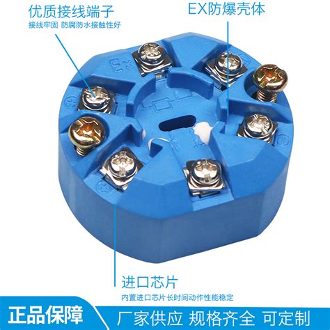 EX防爆电压一体化温度变送器SBWV电阻pt 输出 v V模块 级 虎窝淘