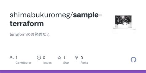 GitHub shimabukuromeg sample terraform terraformのお勉強だよ