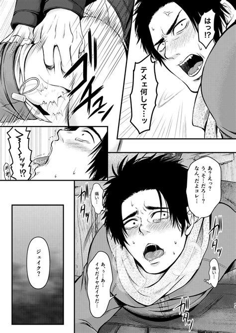 [kamachi] Kabe Ni Hamatta Jeiku Ga Okasa Reru Hon Dead By Daylight Dj [jp] Myreadingmanga