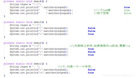 Java基础（正则表达式 预定义字符类）java正则表达式的预定义字符有哪些兴帅的博客 Csdn博客