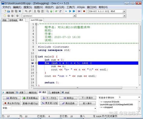 Dev C 安装 使用教程 知乎