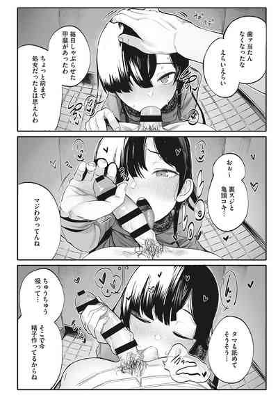 Hatsujou Girl Ga Arawareta Nhentai Hentai Doujinshi And Manga
