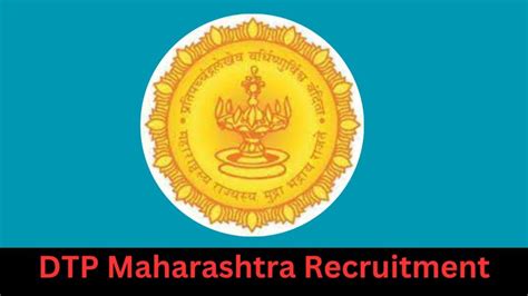 १० वी पास उमेदवारांना सरकारी नोकरीची मोठी संधी Dtp विभागांतर्गत शिपाई पदासाठी भरती सुरु आजच