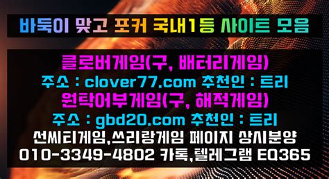 바둑이바둑이하는법원탁게임바둑이게임바둑이사이트사설바둑이온라인바둑이현금게임엘리트게임임팩트알파게임보물게임해적게임바이크게임아이엠게임맞고포커섯다한게임