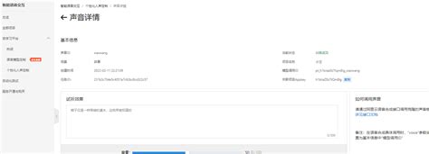 在阿里云里面添加了自己录制的声音模型有办法在软件里调用不 Issue funnyzak tts now GitHub