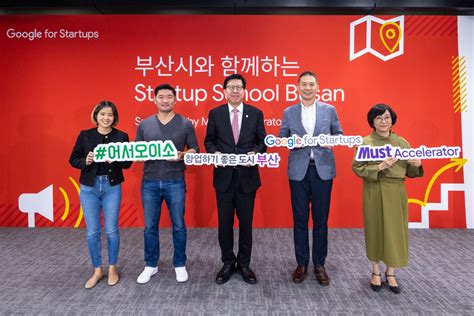 구글 스타트업 캠퍼스 부산시에서 ‘스타트업 스쿨 부산 운영 플래텀