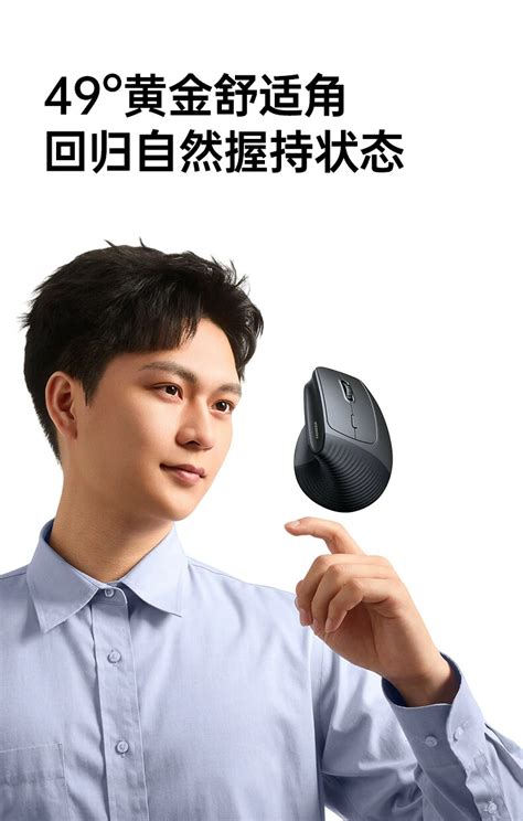 绿联人体工学双模无线垂直鼠标 充电款 M571s