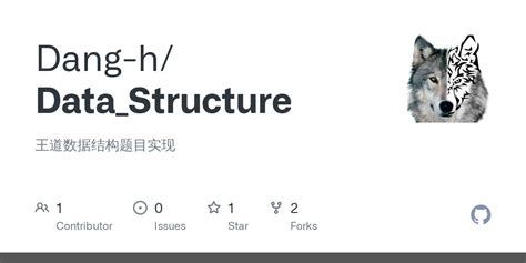 Github Dang Hdatastructure 王道数据结构题目实现