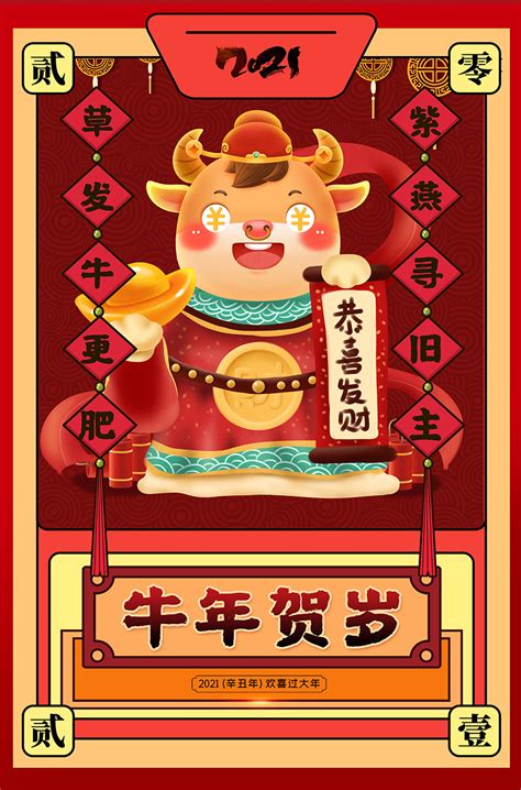 贺岁ppt素材 贺岁ppt模板 贺岁ppt图片免费下载 设图网