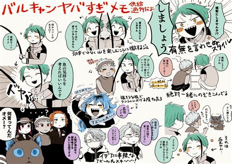 ありがとうバルキャン やまいも悪魔じゃあるまいしの漫画