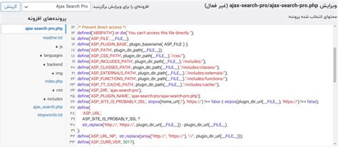 غیر فعال کردن ویرایشگر افزونه و پوسته در وردپرس راست چین