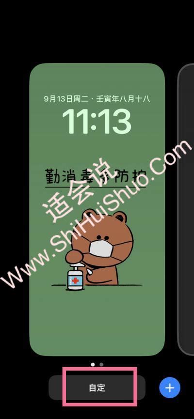 Ios16时间字体大小在哪调整 Ios16锁屏时间字体设置 适会说