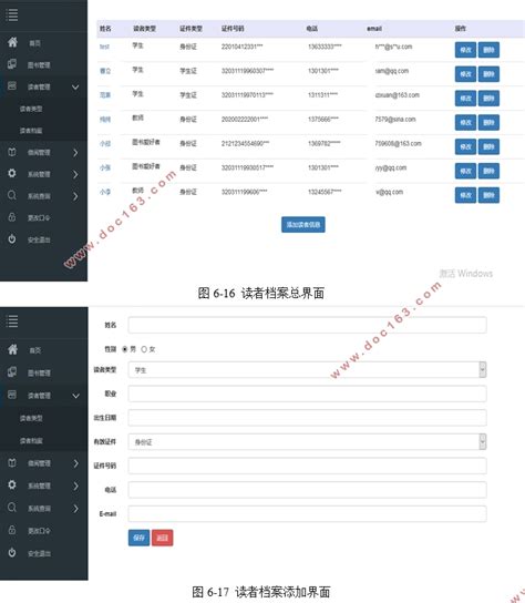 基于web的图书管理系统的设计与实现 hbuilder wampserver mysql php 毕业设计论文网