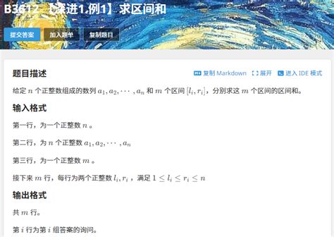 算法竞赛:前缀和与差分的实战解析前缀和与差分c真题 Csdn博客 算法竞赛:前缀和与差分的实战解析前缀和与差分c真题 Csdn博客