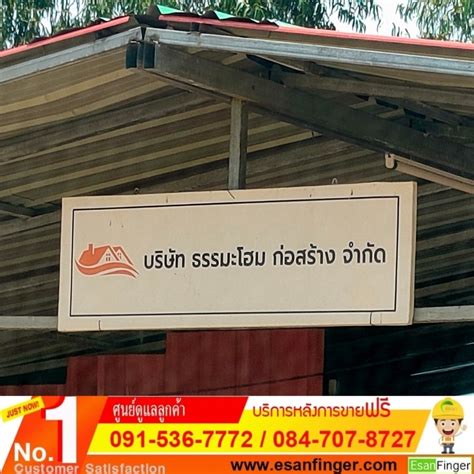 อีสานฟิงเกอร์ เครื่องหน้าสแกนลายนิ้วมือและรหัสลงเวลาเข้าออกงาน Zktec Lx17 ขอขอบคุณลูกค้า