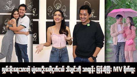 လွှမ်းမိုးရေးသားတဲ့ ပျံလေဦးပေါ့ငှက်ငယ် သီချင်း ကို သာထွန်းပြန်ဆိုပြီး