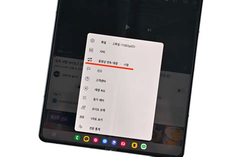 모바일 유튜브 반복재생 유튜브 자동재생 끄기 및 설정 방법 네이버 블로그