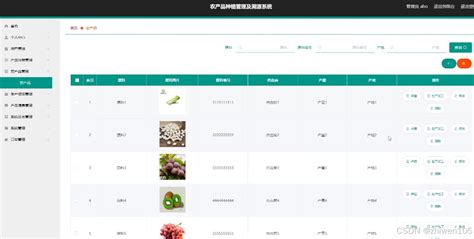 基于nodejsvue农产品种植管理及溯源系统 程序论文开题 计算机毕业设计vue 做溯源页面 Csdn博客