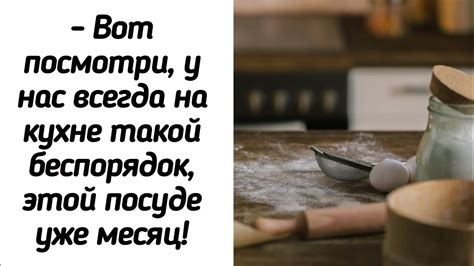 КАК МУЖ ХОТЕЛ ОПОЗОРИТЬ ЖЕНУ И ТАЙНО ПОЗВАЛ СЛУЖИТЕЛЯ В ДОМ РЕАКЦИЯ СЛУЖИТЕЛЯ БЫЛА