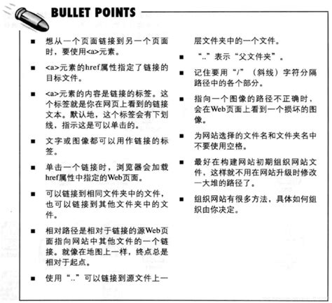 《head First Html与css》笔记 ——2 深入了解超文本directionshtml Csdn博客