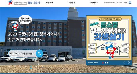 공공기숙사에 입주해 주거 부담 덜었어요 국민이 말하는 정책 뉴스 대한민국 정책브리핑