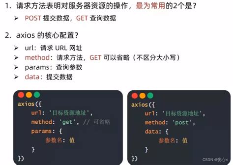 黑马程序员 Ajax内容黑马ajax接口 Csdn博客