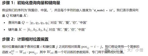 transformer中的位置编码：绝对位置编码、相对位置编码与旋转位置编码 transformer 爱喝白开水a 2048 ai社区