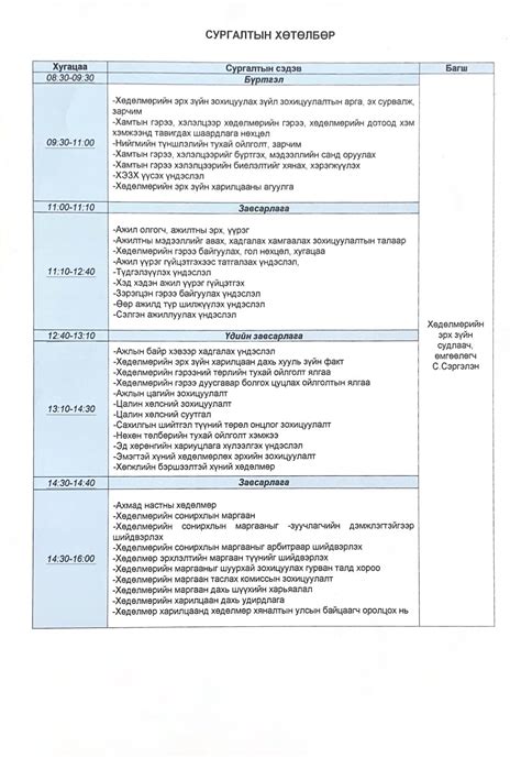 ХӨДӨЛМӨРИЙН ЭРХ ЗҮЙН Монголын Өмгөөлөгчдийн Холбоо