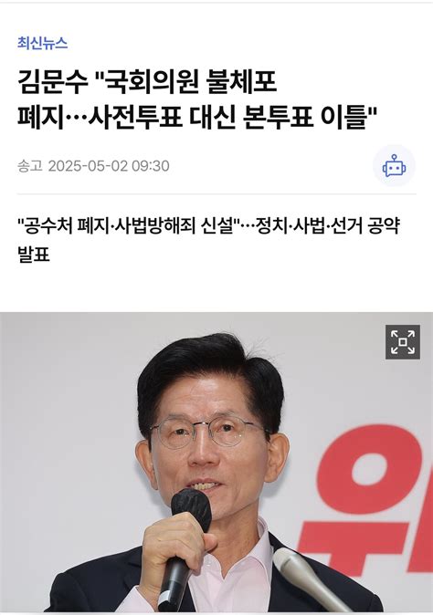 김문수 근황 ㅋㅋㅋㅋㅋㅋㅋ 정치 시사 에펨코리아