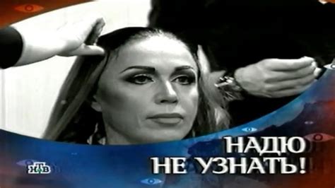 Надю не узнать Фрагмент программы Ты не поверишь НТВ Youtube
