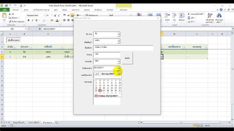 แจกฟรี ไฟล์สต๊อก Excel Vba Youtube