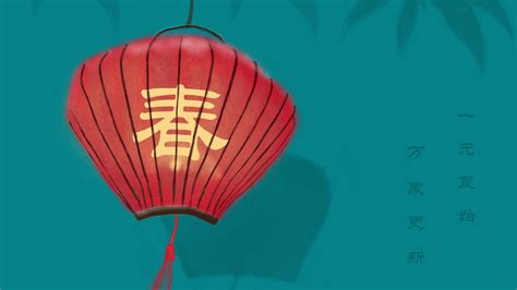 8k 春节 灯笼 中国风喜庆 新年 兔年 图片 素材 高清壁纸图片编号333968 壁纸网